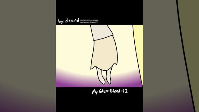 12 - Мой друг призрак (my ghost friend)