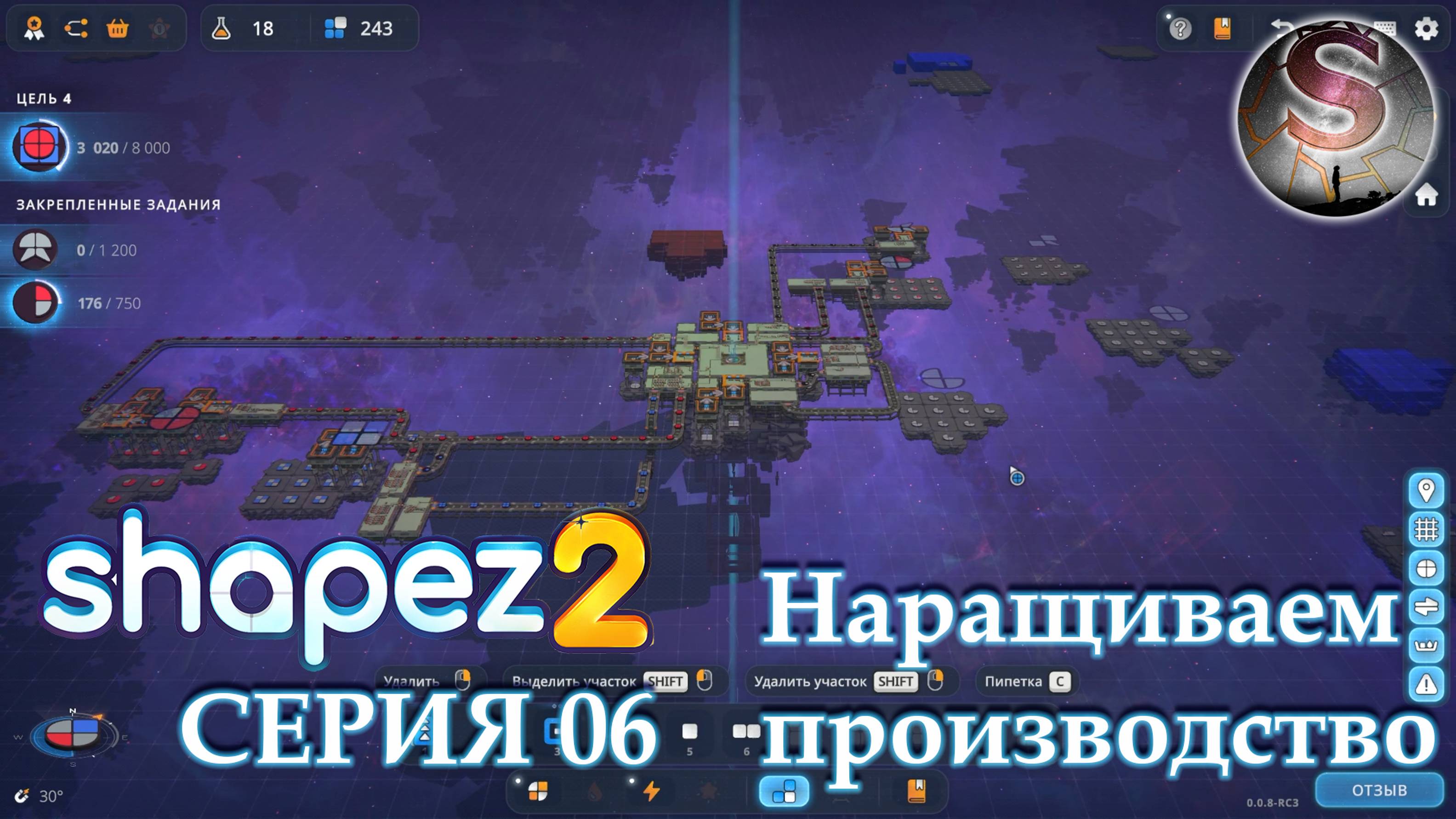 SHAPEZ 2. Прохождение #6 Наращиваем производство