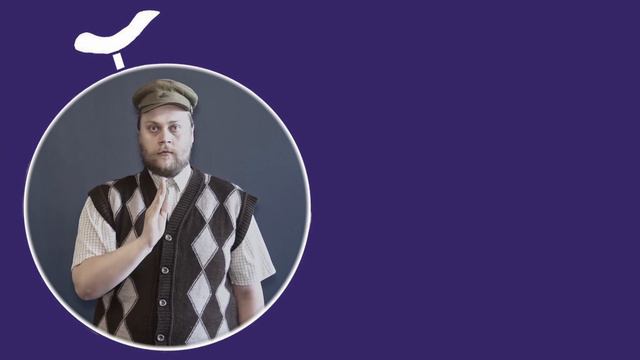 "Следующим номером..." Александр Занин
