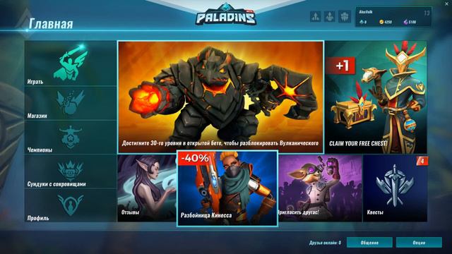 PaladinS - Псих с пушкой - Душевные воспоминания и разговор - Серия 1 1/3