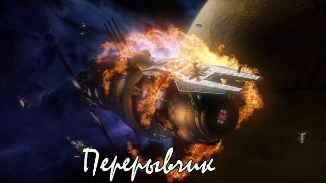 Корсары Каждому Своё #2