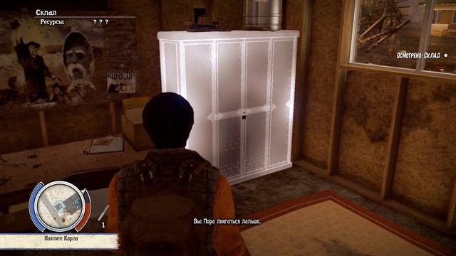 State of decay - Жизнь в окружение зомби - 5 - Смерть в доме