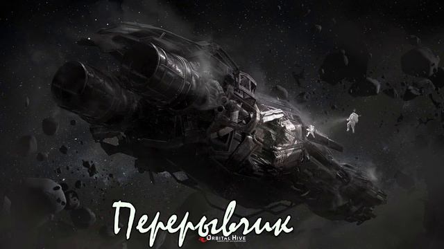 Корсары Каждому Своё #3