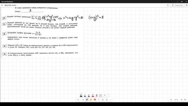 Разбор варианта №26 ОГЭ по математике из сборника Ященко 2024
