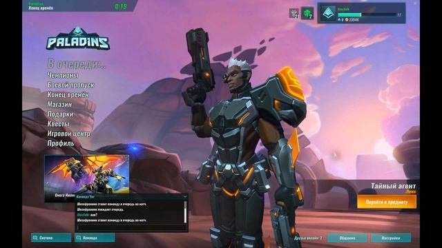 PaladinS - Псих с пушкой - 2 - Мы все умрём