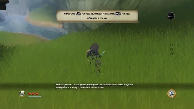 Mini Ninjas - Постигаем искуство ниндзя - 1 - Начало пути