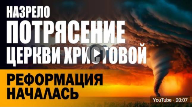 Голос, вопиющего в пустыне. Приготовьте путь Господу!