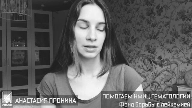 Галина Басхаева, 31 год, гематолог / Анастасия Пронина