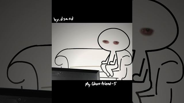 5 - Мой друг призрак (my ghost friend)