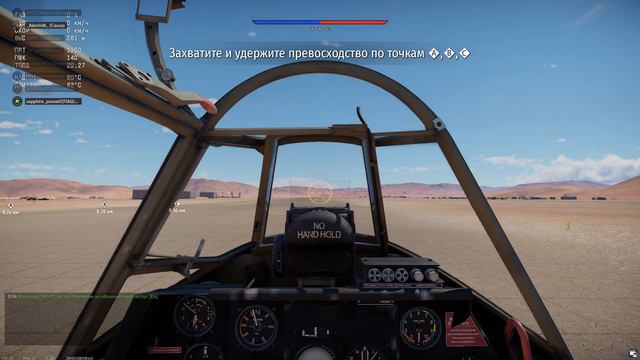 War Thunder -1- Полковые Будни