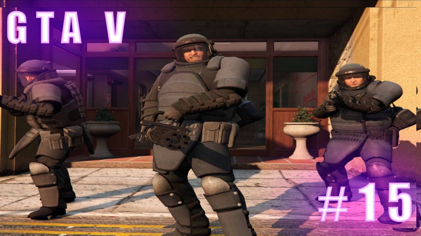 Прохождение ▶ GTA V ▶ ЧАСТЬ #15