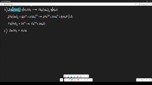 РАЗБИРАЕМ ИОННЫЕ УРАВНЕНИЯ С ГОСПОДИНОМ ХИМИКОМ!