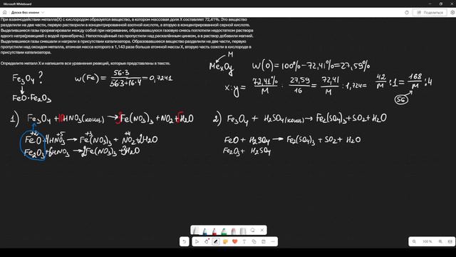 УСЛОЖНЁННОЕ 31 ЗАДАНИЕ ЕГЭ ОТ ГОСПОДИНА ХИМИКА! ПРОВЕРЯЕМ СВОИ ЗНАНИЯ