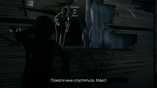 Life Is Strange - 5 - Мир Через Камеру - Это конец