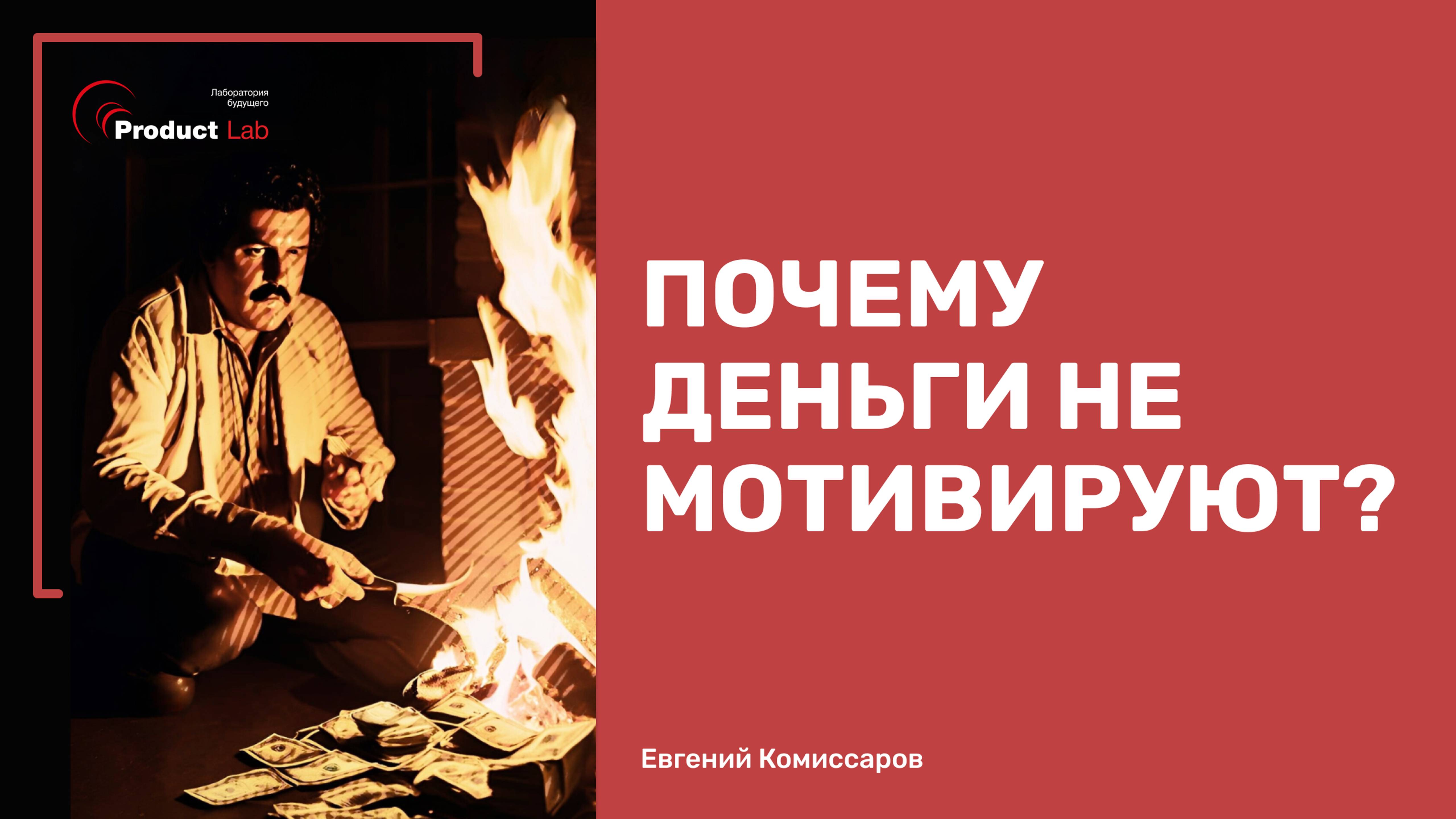 Как ОКР помогает с мотивацией команды?