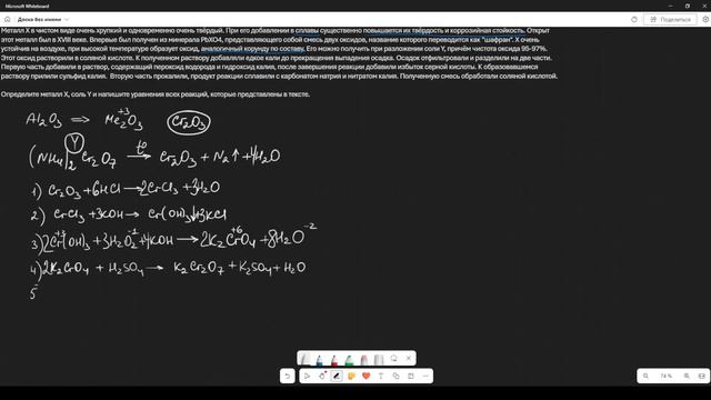 СМОЖЕШЬ ЛИ ТЫ УГАДАТЬ МЕТАЛЛ? ЗАГАДКА ОТ ГОСПОДИНА ХИМИКА