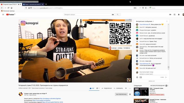 ДДТ Это всё - урок 23 на канале Гитара с нуля