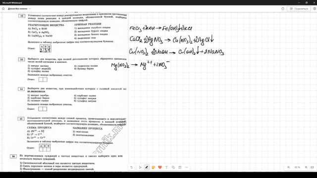 Разбор вариант №30 ОГЭ по химии из сборника Добротина 2024