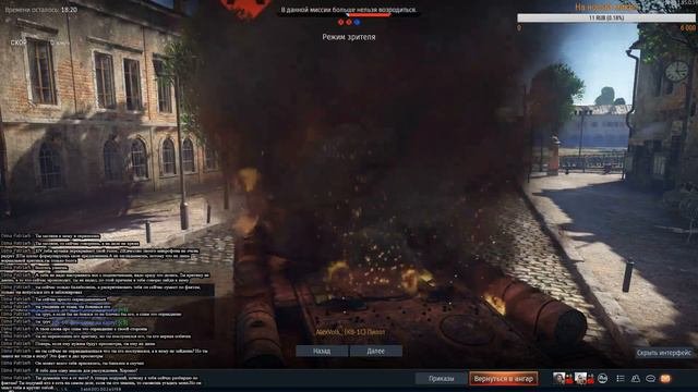 War Thunder