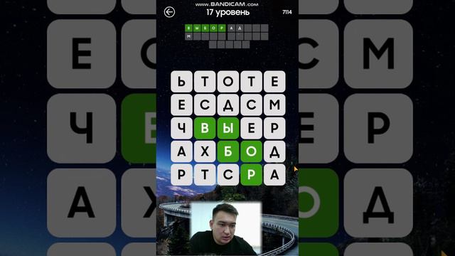 Филворды - Кроссворд 10 уровень