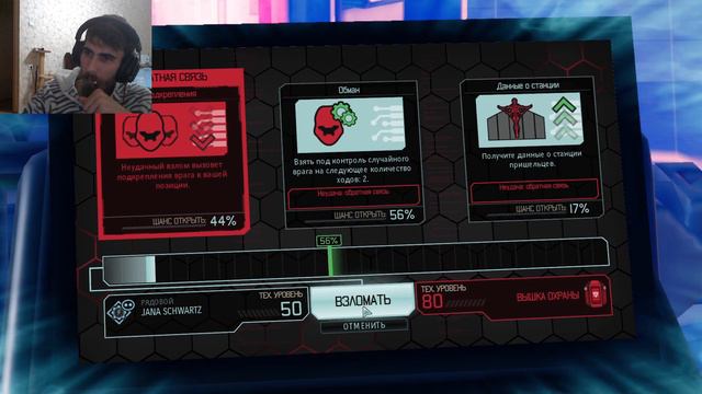 XCOM 2  - Война В тени -  6 -  Битва с смертельным исходом