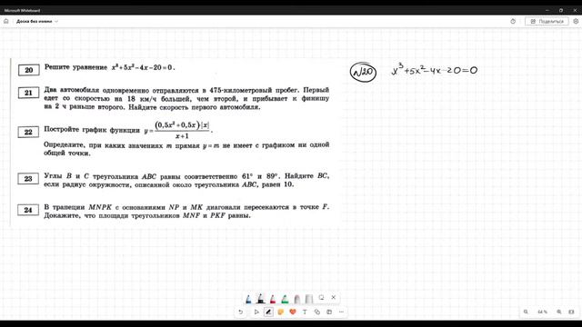 Разбор Варианта №2 ОГЭ по математике 2024 из сборника Ященко