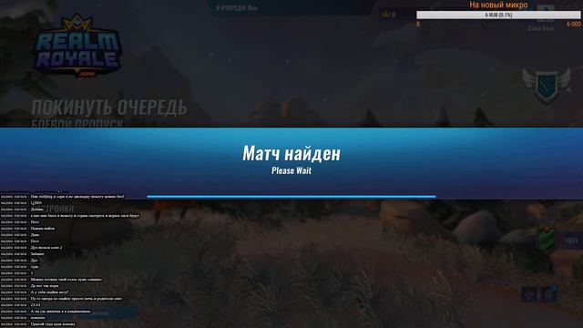 Realm Royale - 2 - Последний Герой! - Я выживу....