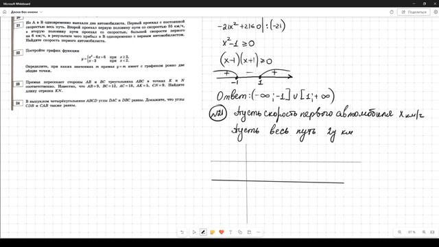 Разбор варианта №24 ОГЭ по математике из сборника Ященко 2024