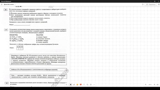 Разбор вариант №28 ОГЭ по химии из сборника Добротина 2024