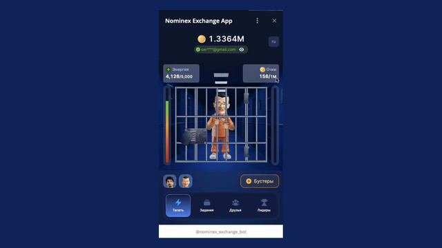 Nominex - майнинг криптовалюты от биржи