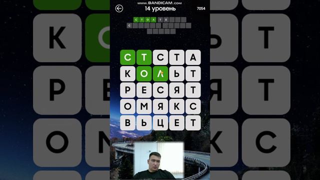 Филворды - Кроссворд 8 уровень