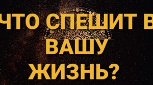 💥Срочно🔥Что на пороге?Точный цыганский расклад на Червовую Даму❤ГАДАНИЕ на игральных картах 👍|18+