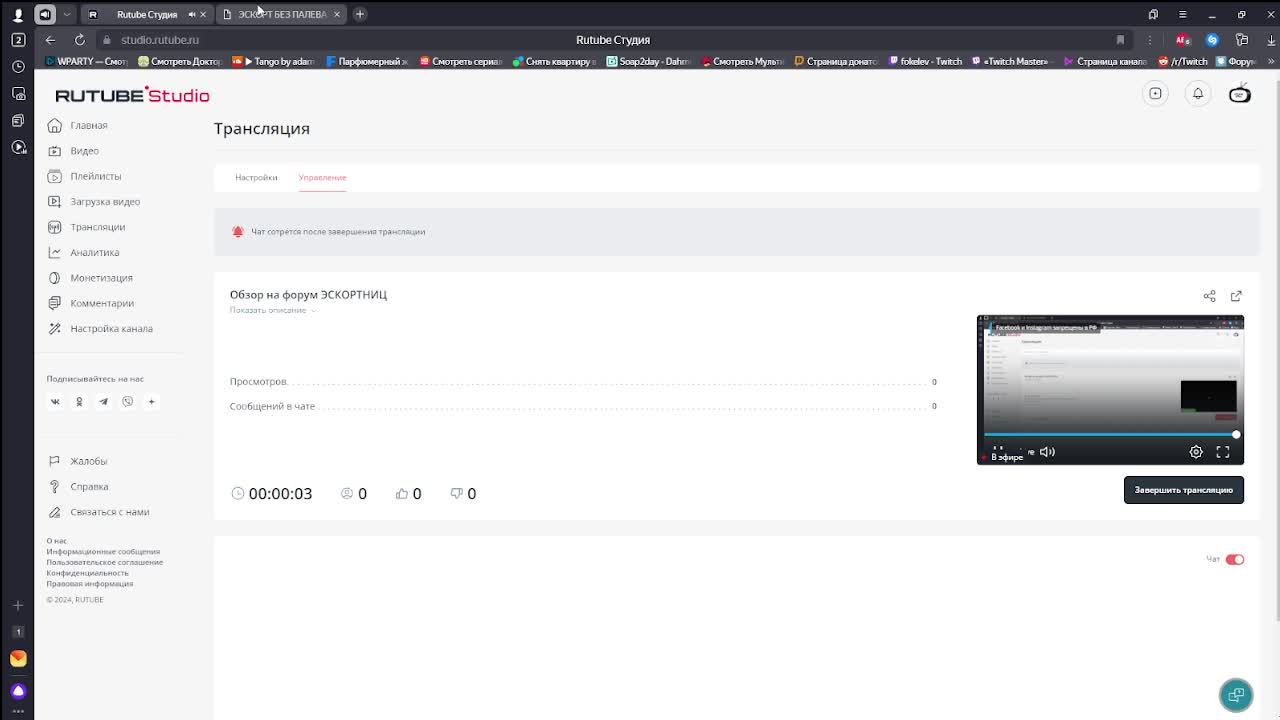 Обзор на форум ЭСКОРТНИЦ