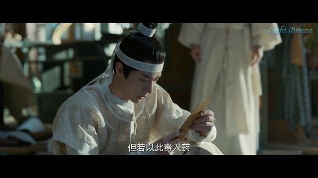 Ветер Лояна 1 сезон 5 серия