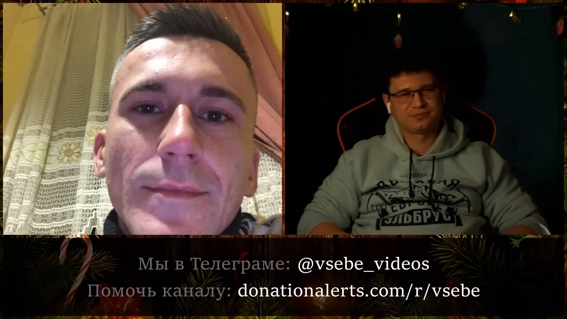 2023-12-27. Просто. Душевно | Чат-рулетка с Украиной