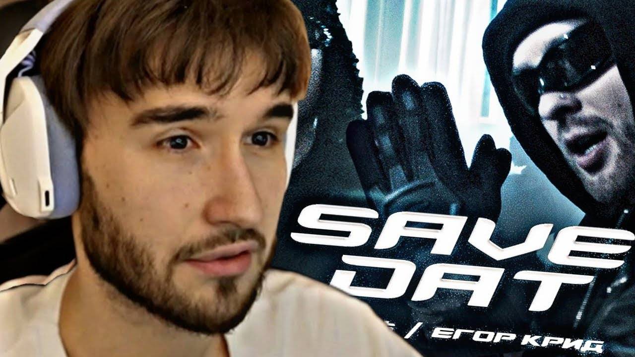 РЕАКЦИЯ КОРЕША НА КЛИП: Toxi$ , Егор Крид - SAVE DAT