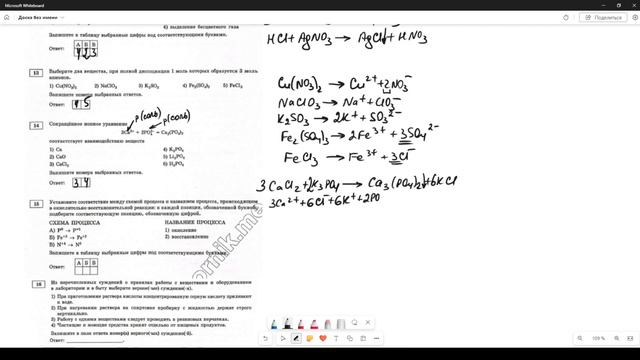 Разбор варианта №8 ОГЭ по химии из сборника Добротина 2024