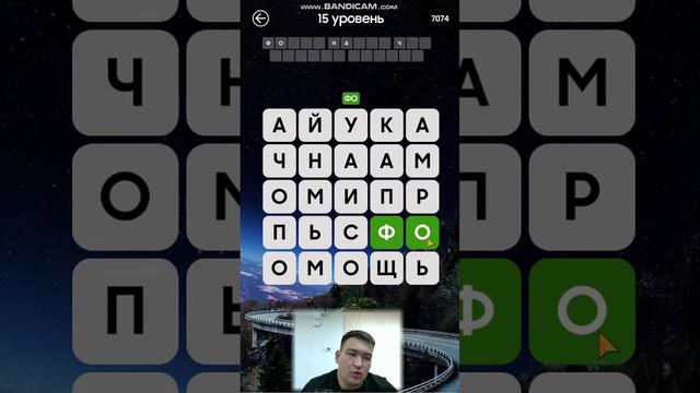 Филворды - Кроссворд 9 уровень