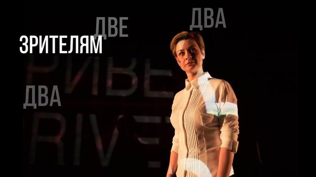 "Это всё она". Тизер