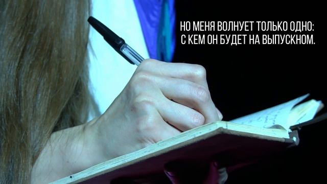 "Дневник Алёны Чижук..." Алёна, 16 лет - Анастасия Пронина