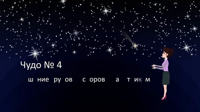 7 чудес для кадровика