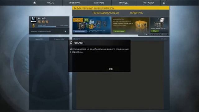 Counter-Strike: Global Offensive - 13 - В попытке играть - Тёма Joker