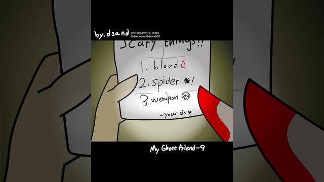 9 - Мой друг призрак (my ghost friend)