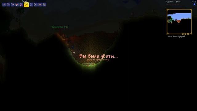 Terraria - В попытках выживать - 1 - Смотри какой баг