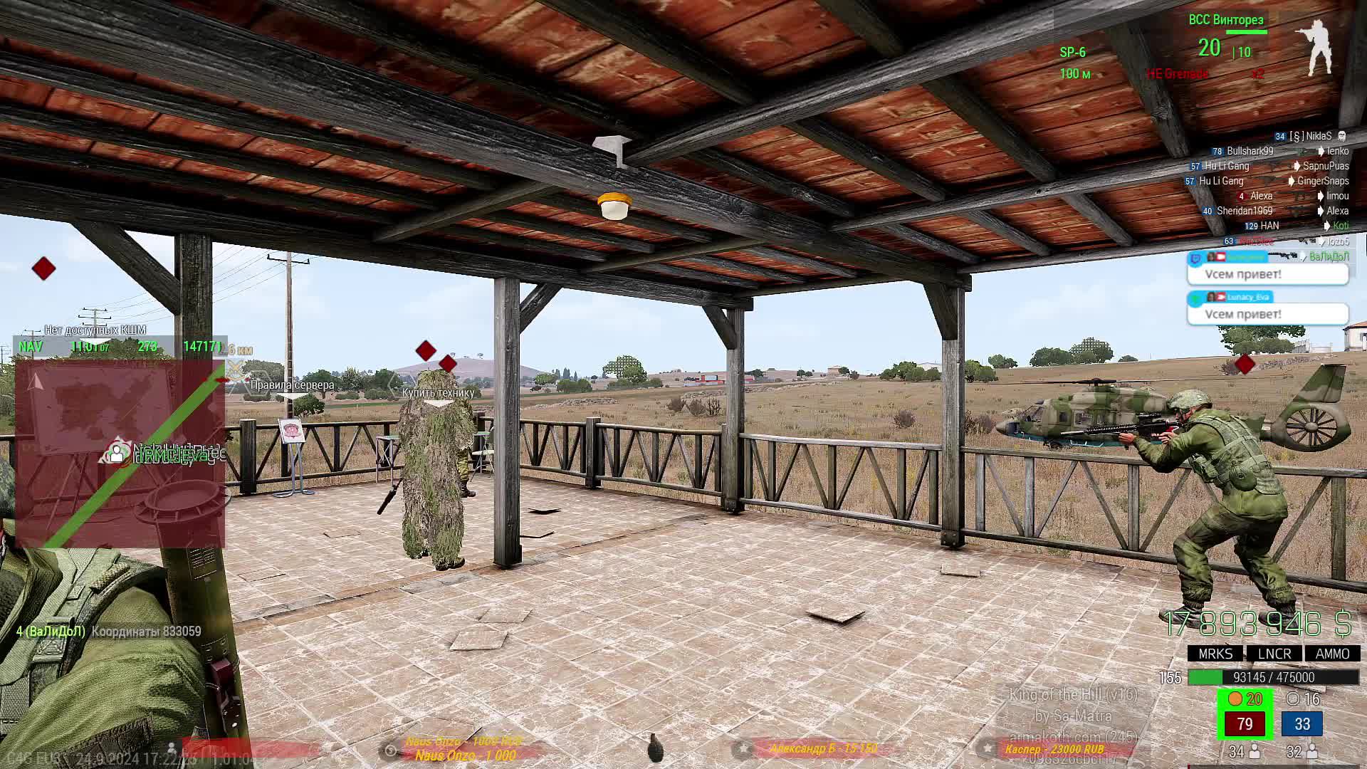 💕ARMA 3 KOTH RHS💕