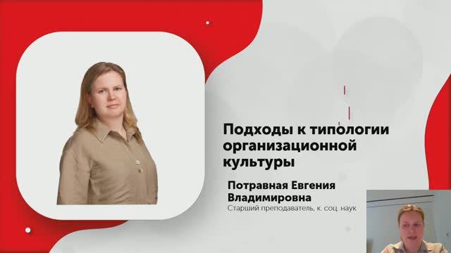 1. Подходы к типологии организационной культуры. Часть 1