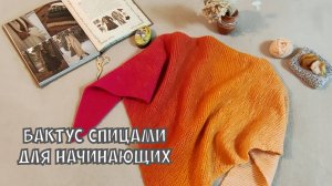 Косынка спицами для начинающих #knitting #вязание #crochet #мквязание #tutorial