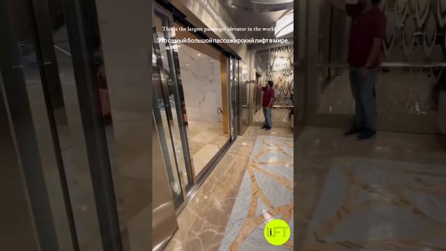 Самый большой в мире пассажирский лифт находится в торговом центре Jio World Centre в Мумбаи и может