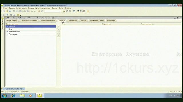 03. Использование предложения ИТОГИ в тексте запроса