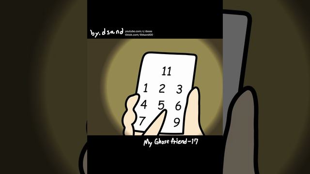 17 - Мой друг призрак (my ghost friend)